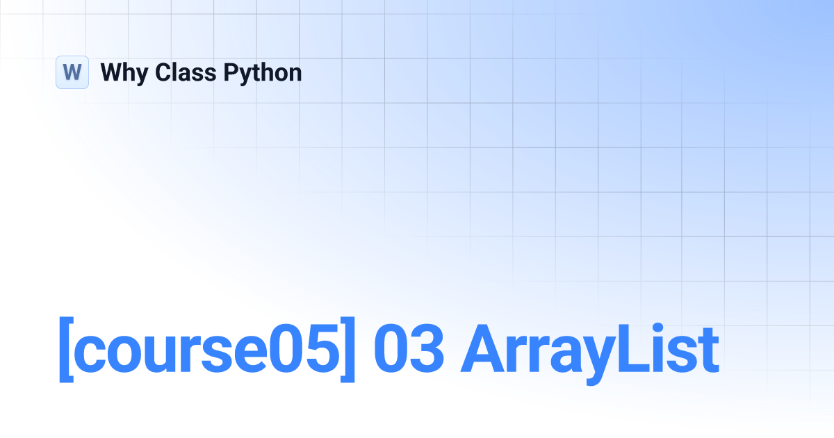 [course05] 03 ArrayList | Why Class Python